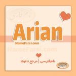 همه چیز درباره اسم آرین Name meaning Arian | نام فارسی آرين