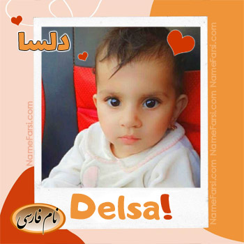 همه چیز درباره اسم دلسا Name meaning | نام فارسی جدید دختر