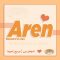 همه چیز درباره اسم آرن Aren name meaning | نام فارسی ارن