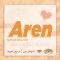 همه چیز درباره اسم آرن Aren name meaning | نام فارسی ارن